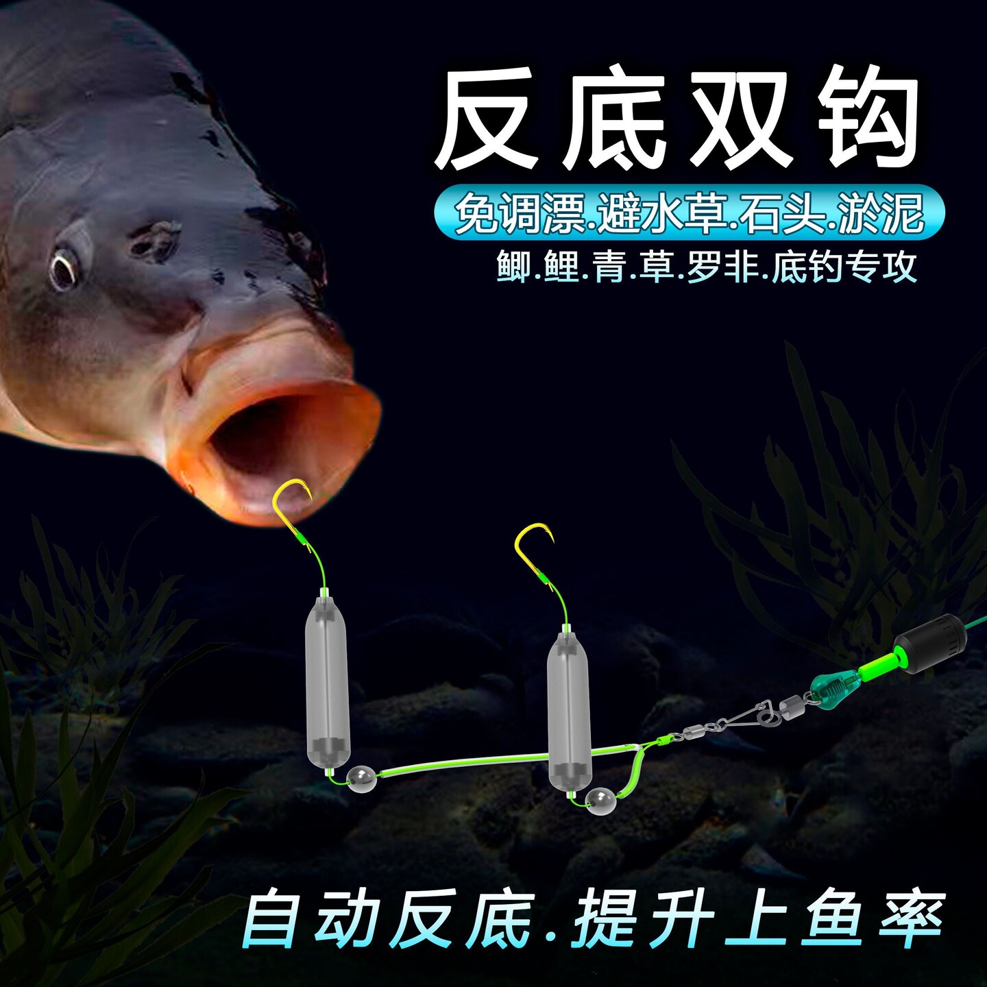 反离底新型反底底子欧式双钩成品欧鲤钓组鱼钩金袖金海鲤鱼野钓