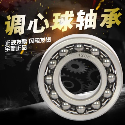 哈尔滨HRB调心球轴承1607 1608 1609 1610 1611 1612 1613K ATN