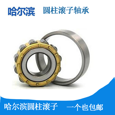 哈尔滨 HRB轴承N NU NJ RN NUP NF2314 2315 2316 2317EM C3 4 P5