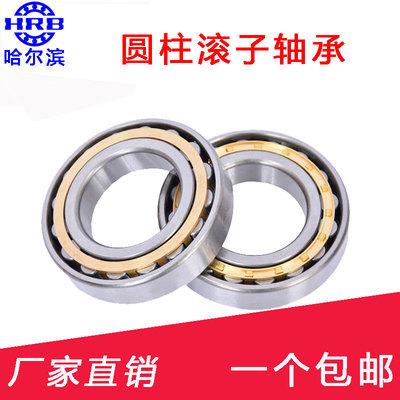 哈尔滨 HRB轴承N NU NJ RN NUP NF2306 2307 2308 2309EM C3 4 P5