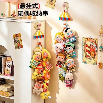 星星人挂件收纳绳哭娃墙壁收纳挂绳盲盒毛绒玩偶收纳展示
