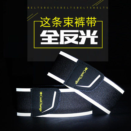 运动山地自行车脚扎加长束裤带发光束脚带反光腿套骑行夜光绑腿带
