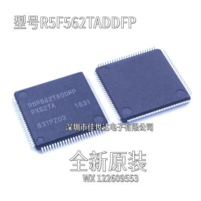 全新原装 R5F562TADDFP R5F562T7DDFP LQFP100 微控制器芯片芯片
