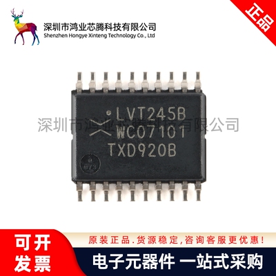 原装 74LVT245BPW,118 TSSOP-20 3.3V八路收发器 带方向引脚 三态