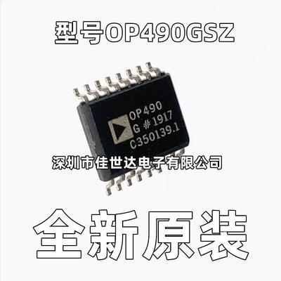 OP490GSZ 全新原装 OP490G OP490GS SOP16 微功耗四运算放大器