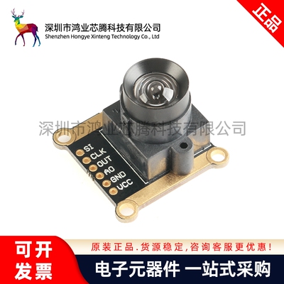 CJMCU-1401 TSL1401CL 线性CCD 超广角镜头 120度 黑白线循迹模块