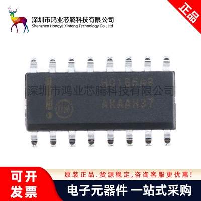 原装正品 贴片 MC74HC165ADR2G SOIC-16 逻辑芯片 寄存器