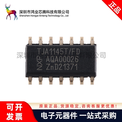 原装正品 TJA1145T/FDJ SOIC-14 高速CAN收发器芯片