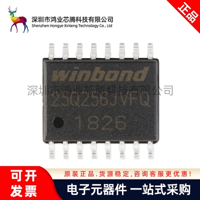 原装正品 贴片 W25Q256JVFIQ SOIC-16 闪存芯片 32Mx8bit SPI接口