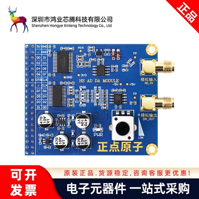 【】FPGA开发板高速AD/DA模块配件AD9280/AD9708