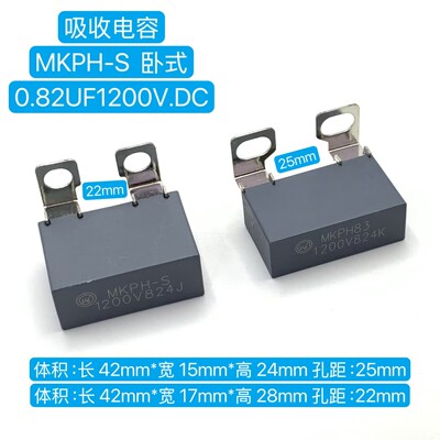 创格电容MKPH-S0.82UF1200V