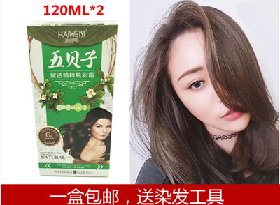 兰姿海维斯五贝子赋活精粹炫彩霜纯植物染发膏剂染发剂焗油膏包邮
