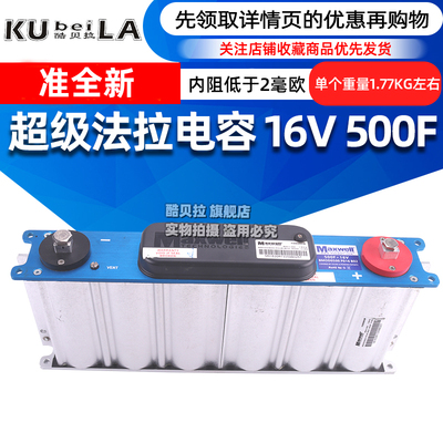 准新16v500f法拉电容内阻小于2