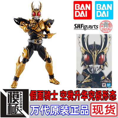 BANDAI 万代 SHF真骨雕 假面骑士空我 古迦 KUUGA 升华究极形态