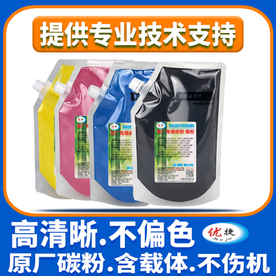 高清晰墨粉打印流畅色彩鲜艳