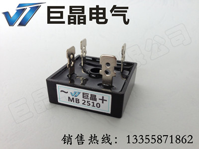 【巨晶】MB2510 单相整流桥 MB25A1000V