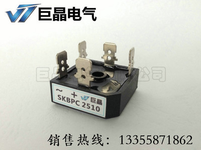 【巨晶】SKBPC2510 三相整流桥 SKBPC25A1000V