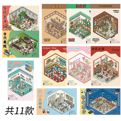 送镊子抖音小红书同款造景贴纸