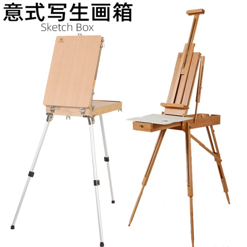 意大利式红榉木油画箱女士便携式写生油画架手提可折叠绘画箱大号
