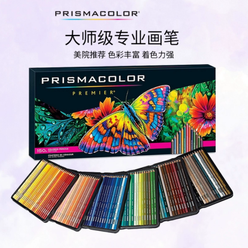 Prismacolor三福霹雳马油性彩铅72色150色专业手绘绘画12色风景