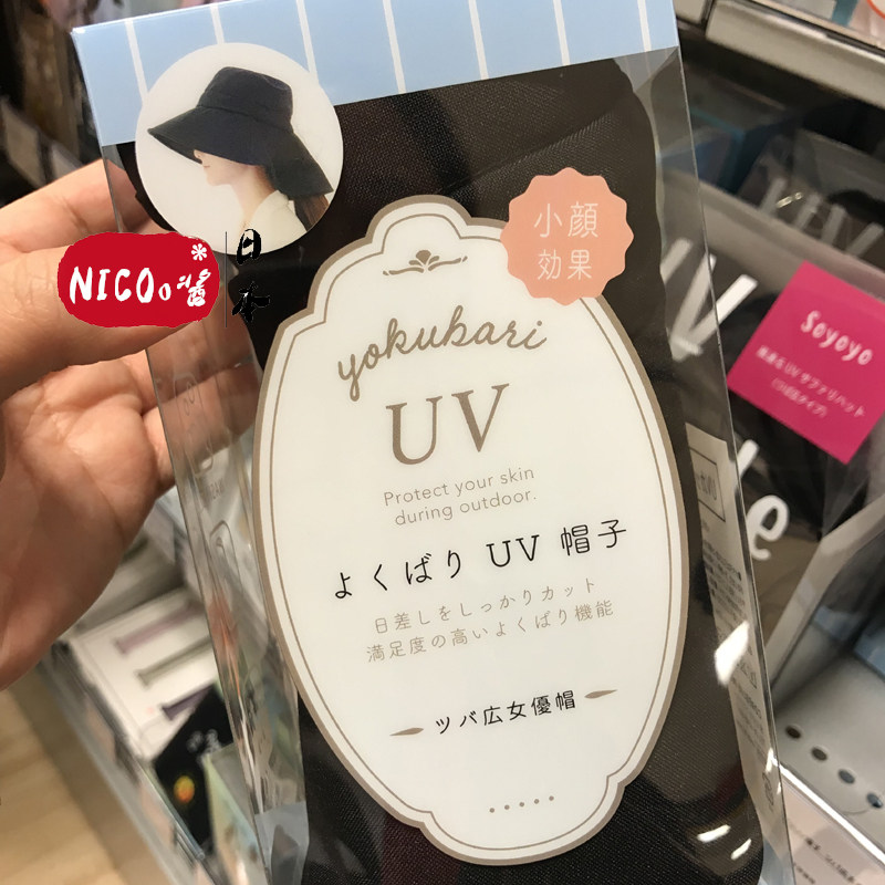 孙丽同款防晒帽日本UV CUT 盆帽渔夫帽 遮阳大檐帽防99% UV紫外线