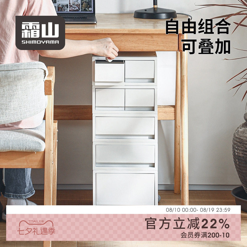 霜山抽屉式收纳柜A4办公文件储物柜书桌下多层移动化妆品置物柜