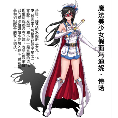 特摄giga 魔法少女假面冯迪妮缎面拼接连体裙 cos舞台表演服