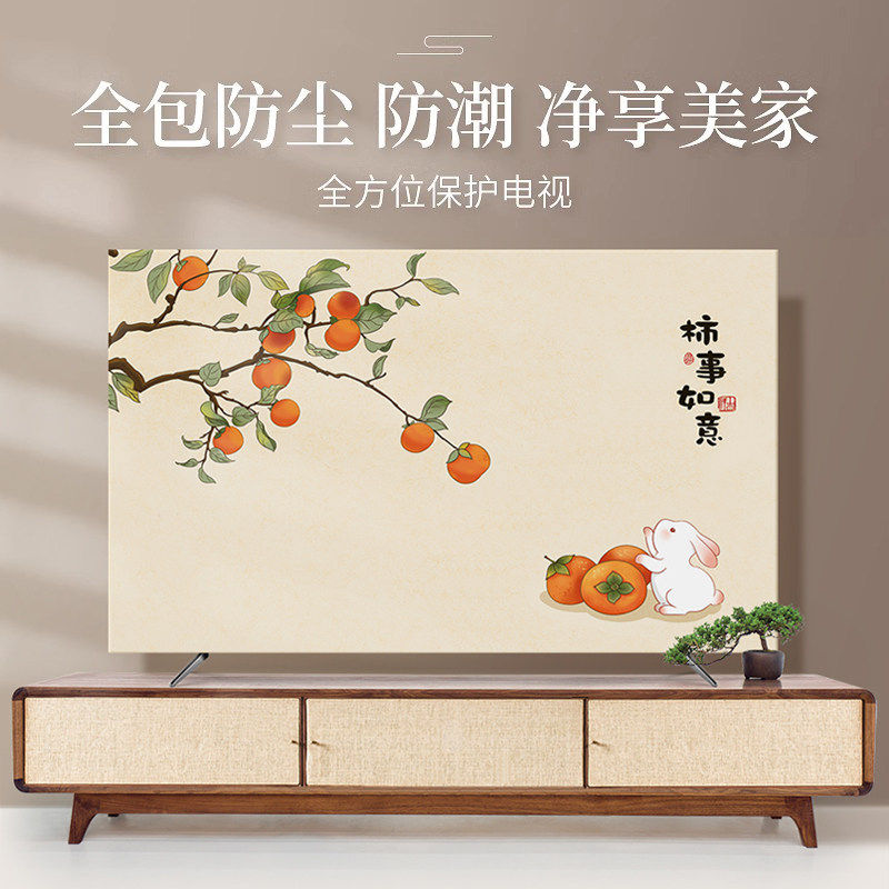 电视机防尘罩套弹力55寸65英寸75液晶壁挂式中式全包盖布2026新款