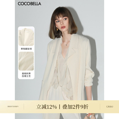 COCOBELLA早春新款杏色垂感压褶开叉西装外套通勤百搭显瘦SI531-2