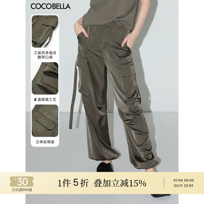 COCOBELLA丝光缎面工装裤