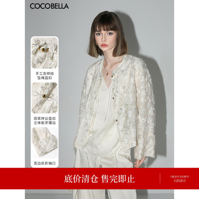 COCOBELLA立体刺绣提花轻薄外套