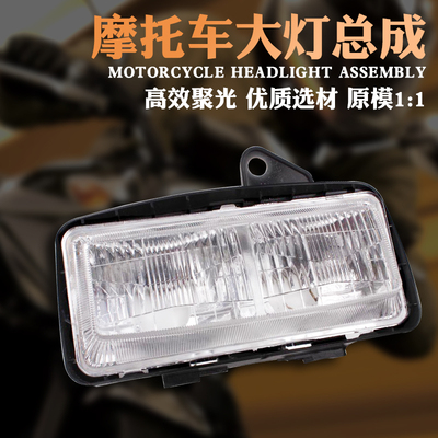 适用本田  NSR250 21期 3仔 4仔 三 四仔 P3 P4 大灯 前大灯总成