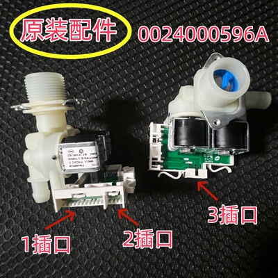 适用于海尔滚筒EG100BD39S EG100BD309LS洗衣机进水阀双头电磁阀