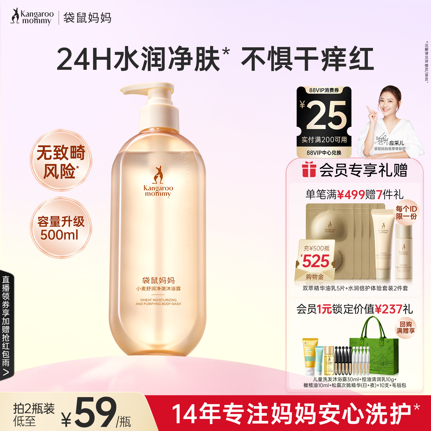 袋鼠妈妈备孕沐浴露妇女洗护套装保湿滋润温和沐浴乳专用护肤品