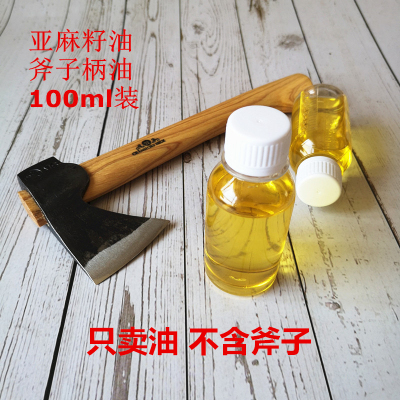 斧柄保养圣品100ml只卖护刀油