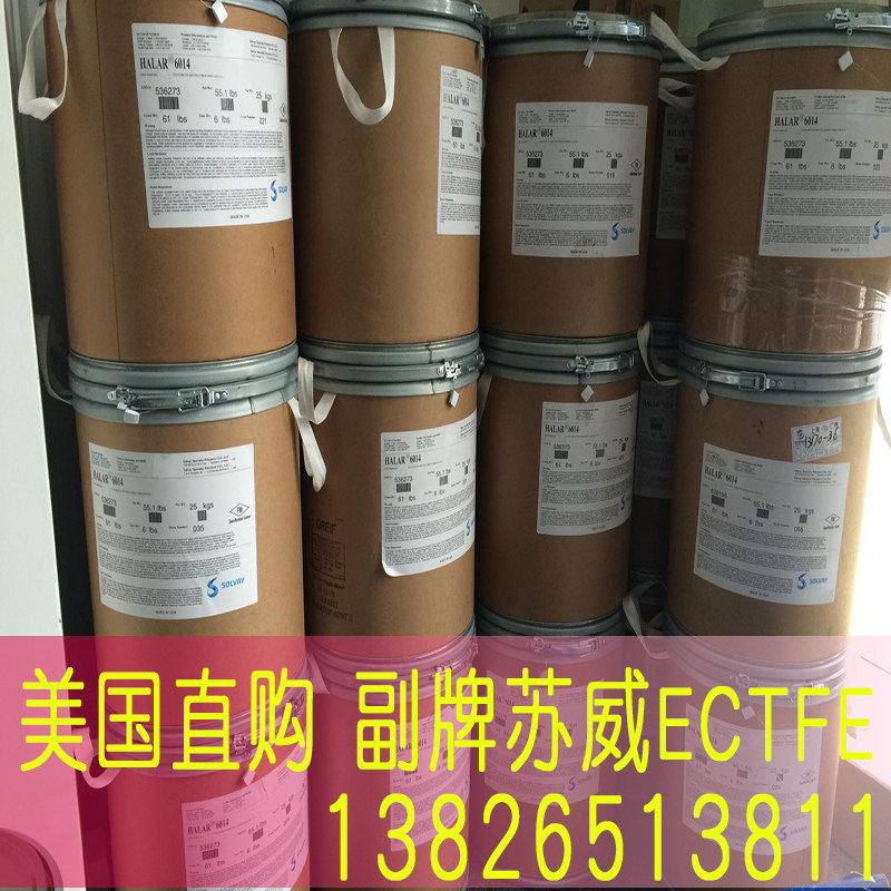 ECTFE/美国苏威/halar 901颗粒做pvdf水泵/板/棒/管/阀门哈拉_虎窝淘