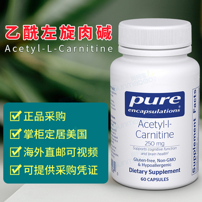 美国正品直邮pure 健康胶囊乙酰左旋肉碱Acetyl-l-Carnitine 60粒