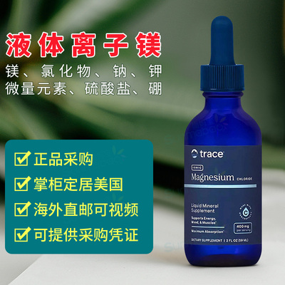 美国 Trace Minerals 离子镁液体Magnesium补充 情绪骨骼心脏睡眠