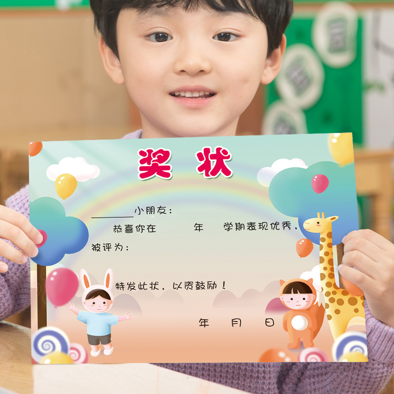 a4可爱小动物卡通汽球幼儿园趣味学期通用无称号儿童学生奖状证书