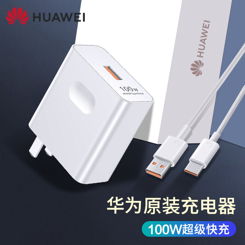 华为100W充电器原装超级快充Nova9/10/11/Pro/Ultra荣耀90/70/50/Magic4/Pro/至臻版官方旗舰正品手机充电头_虎窝淘