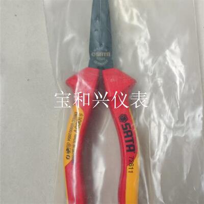 世达工具德国进口G系列VDE绝缘耐高压尖嘴钳 72611