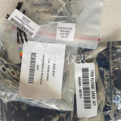 安捷伦AGILENT E5383-68701逻辑分析仪探头