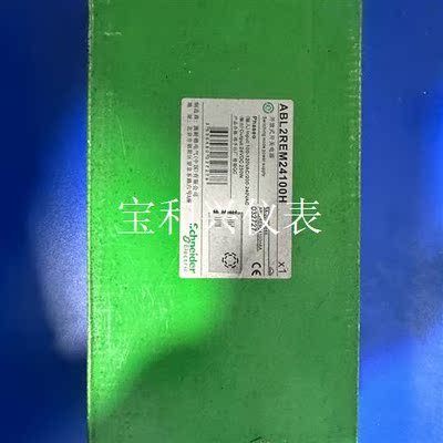 施耐德电源ABL2REM24100H