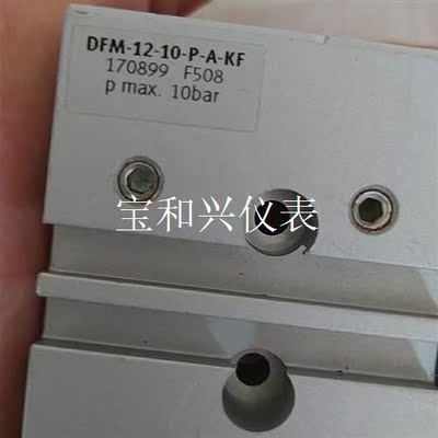 DFM-12-10-P-A-KF费斯托170899
