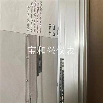 海德汉光栅尺:LF183C-840现货;编码器型号ECN