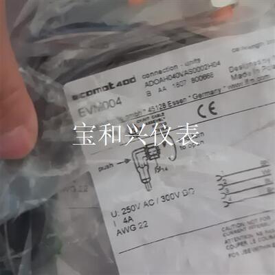 易福门连接线evm004    9条