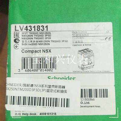 NSX250NTM200D,施耐德塑壳断路器LV431831