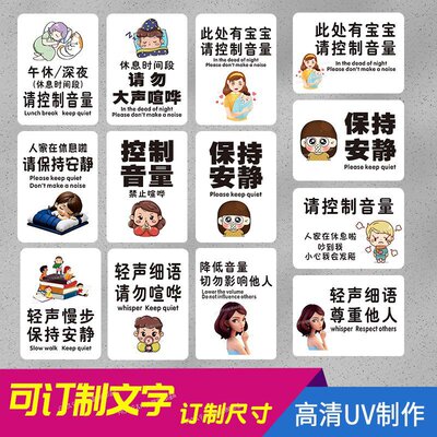 亚克力学校公共区域提示牌