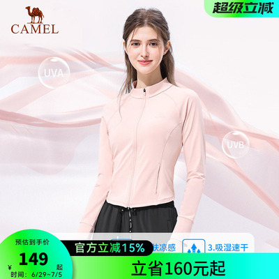 骆驼女装立领防晒衣修身2026夏季新款轻薄运动外套速干凉感防晒服