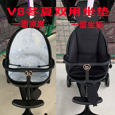 宝宝好V8V18plus坐垫双面遛娃车V5V7V3凉席坐垫子通用四季款